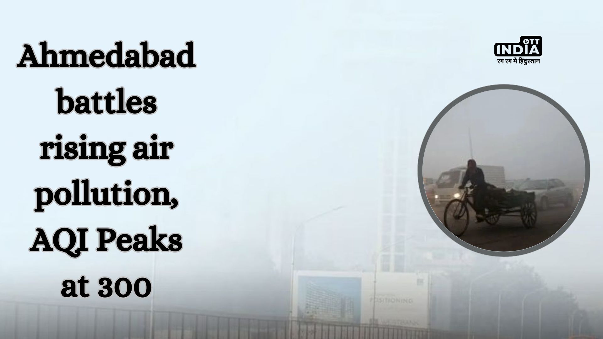 Ahmedabad battles rising air pollution: AQI Peaks at 300
